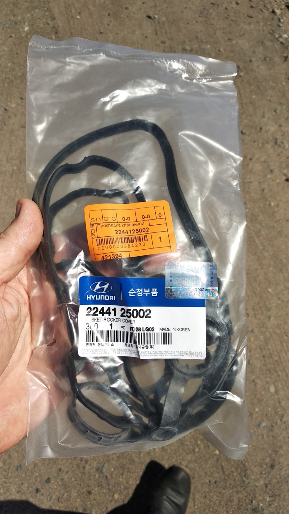 2244125002 Прокладка клапанной крышки двигателя KIA HYUNDAI | Запчасти ...