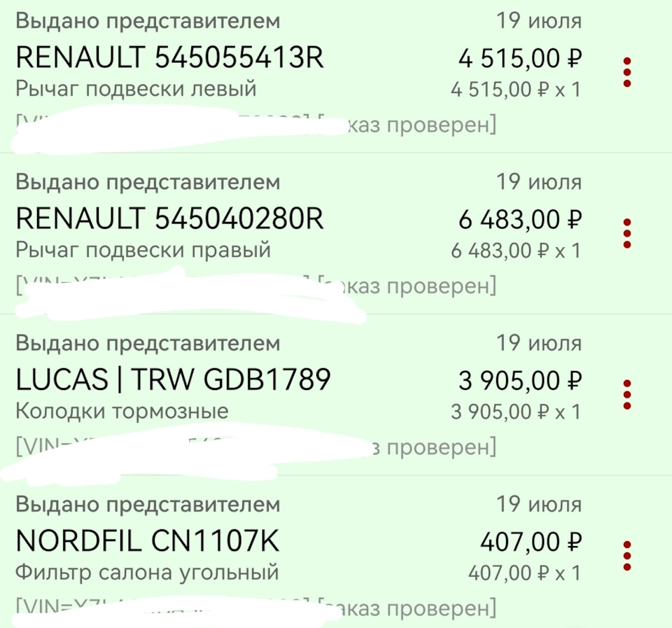 545055413R Рычаг ниж пер л RENAULT | Запчасти на DRIVE2
