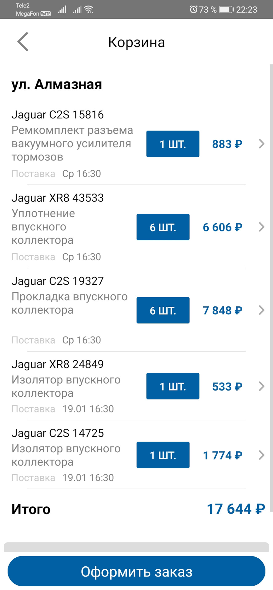 Подскажите какие купить прокладки на выпускной коллектор — Jaguar X ...