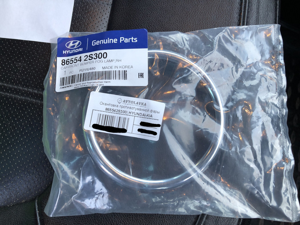 865542S300 Заглушка отверстия противотуманной фары бампера KIA HYUNDAI ...