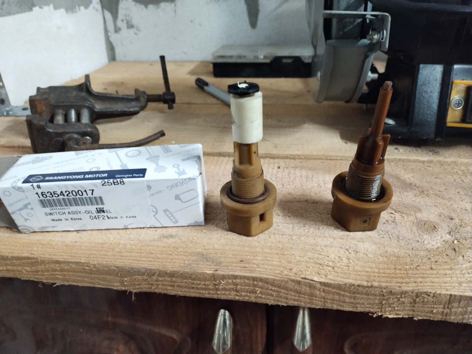 1635420017 ДАТЧИК УРОВНЯ МАСЛА SSANG YONG | Запчасти на DRIVE2