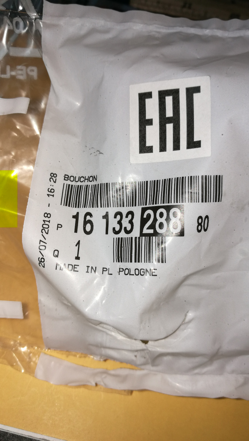 1613328880 Крышка бачка торм жидкости PSA Peugeot Citroen | Запчасти на ...