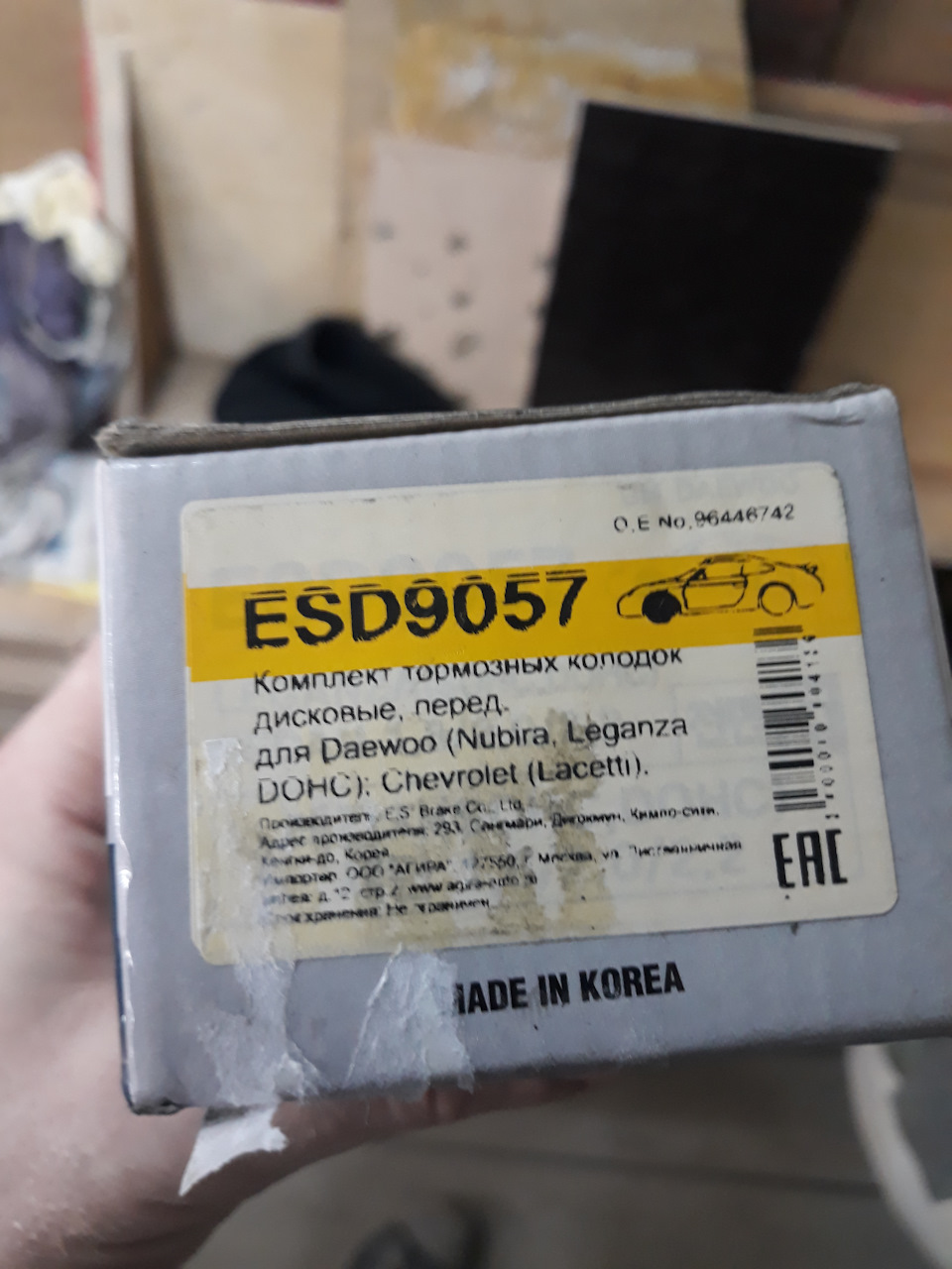 ESD9055 Колодка дискового тормоза перед./96281937//YES-Q YES Q ...