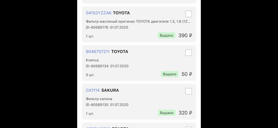9046707211 КЛИПСА КРЕПЕЖНАЯ 167 TOYOTA LEXUS | Запчасти на DRIVE2