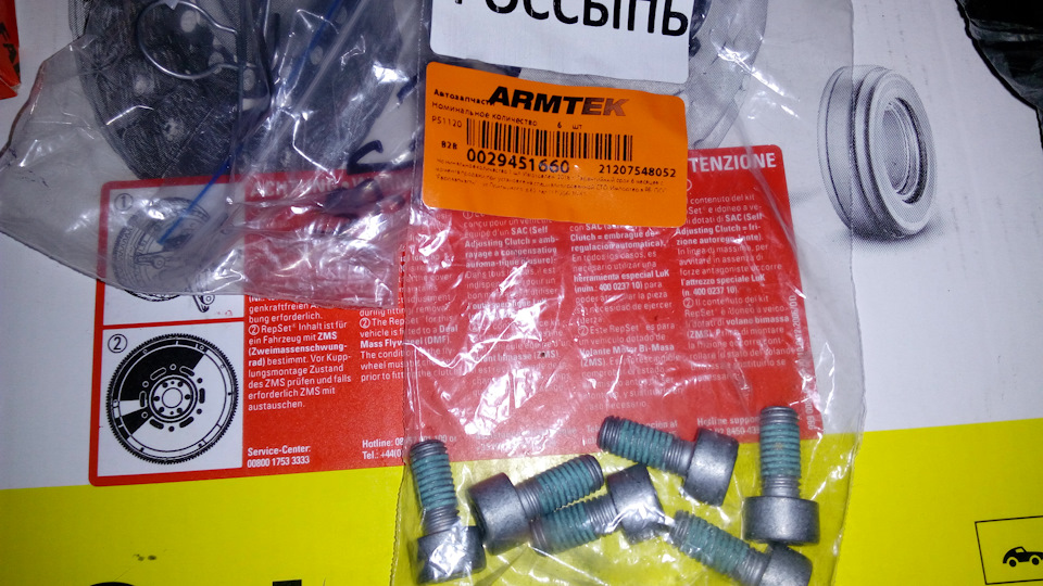 Замена сцепления. Запчасти — BMW X3 (E83), 2 л, 2005 года | визит на ...