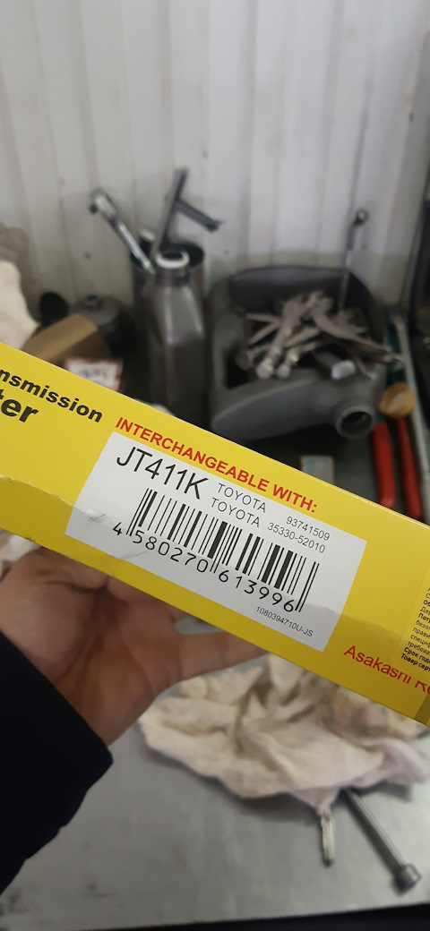 3533052010 Фильтр АКПП OEM TOYOTA LEXUS | Запчасти на DRIVE2