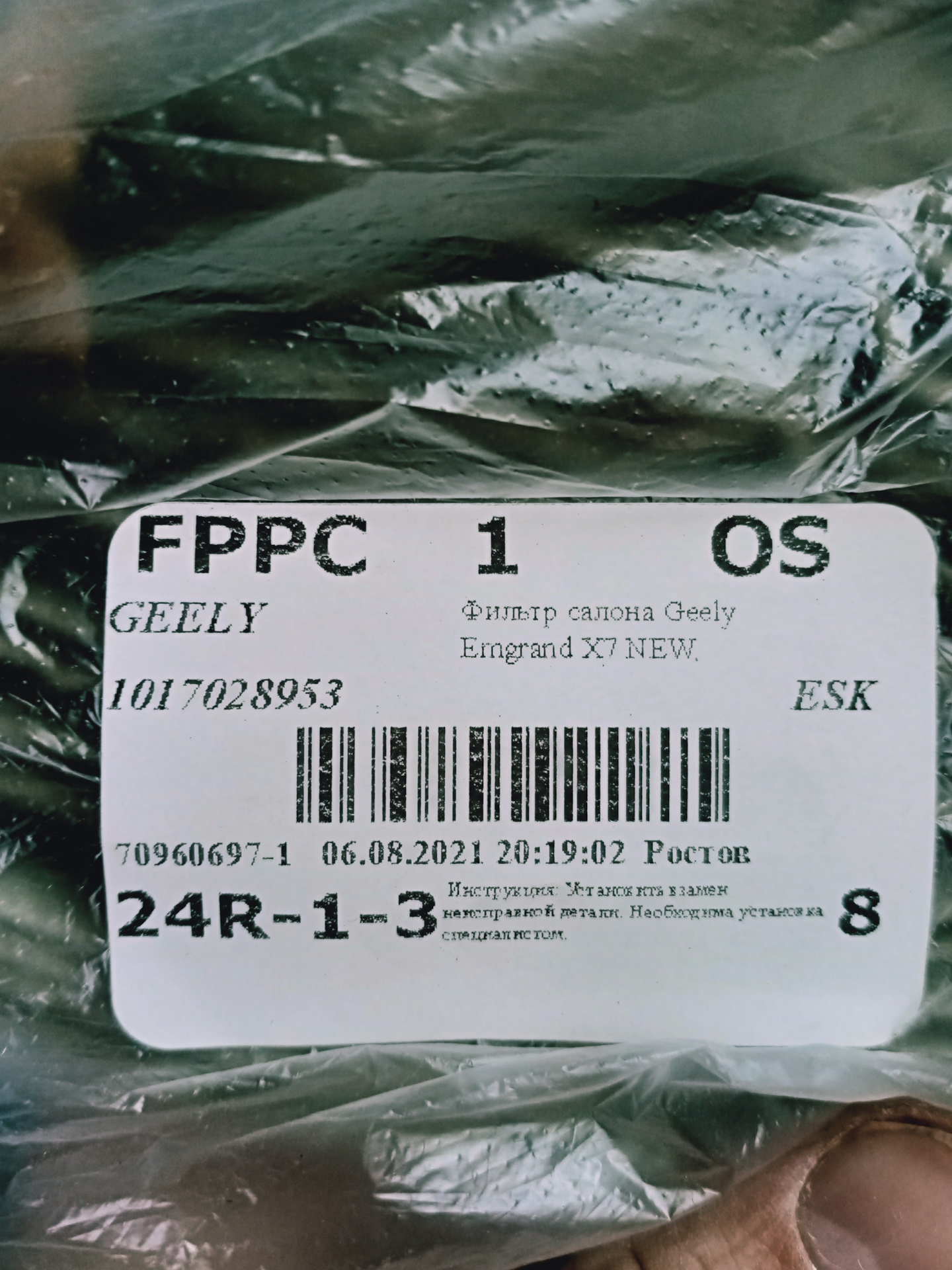 Замена салонного фильтра. Опять не подошёл размер — Geely Emgrand X7, 2 ...