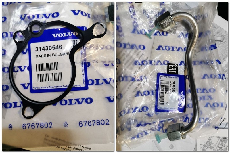 31303508 Топливная трубка Volvo | Запчасти на DRIVE2