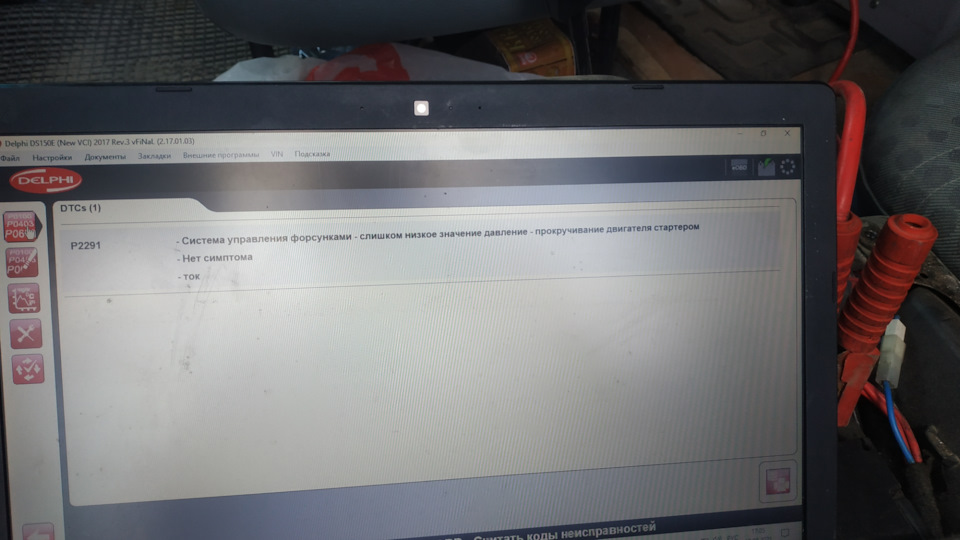 Заводиться и глохнет — Ford Transit (7G), 2,2 л, 2013 года | поломка ...