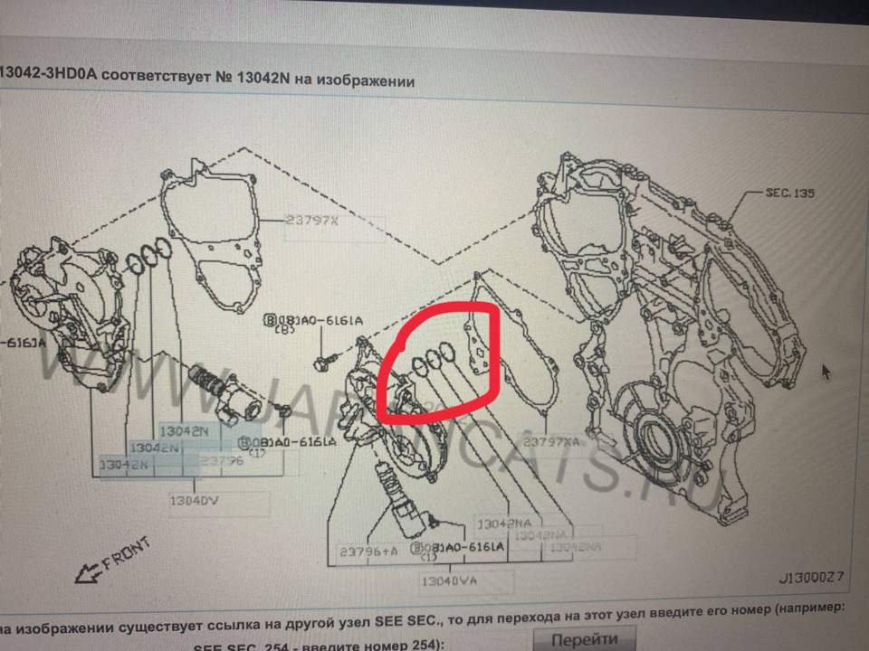 130423HD0A Кольцо уплотнительное NISSAN INFINITI | Запчасти на DRIVE2