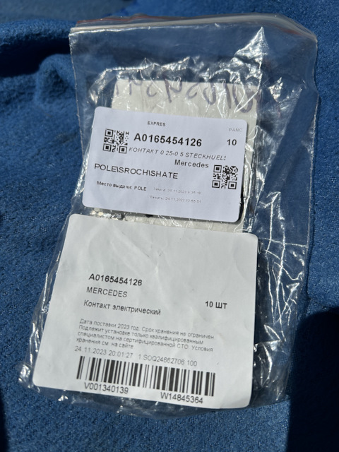 A0165454126 Контакт электрический Mercedes | Запчасти на DRIVE2