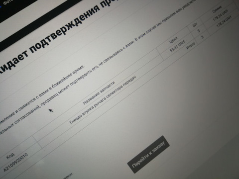 A2109920010 Втулка рычага переключения передач Mercedes | Запчасти на ...