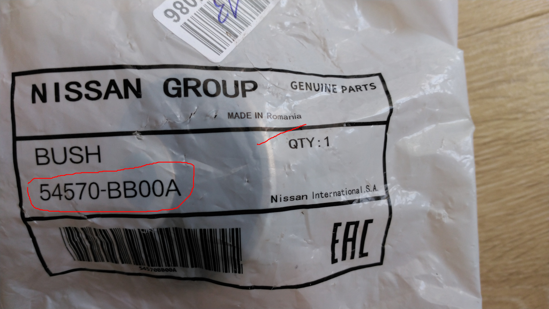 Сайлентблоки рычага — Nissan Tiida (1G), 1,6 л, 2012 года | запчасти ...