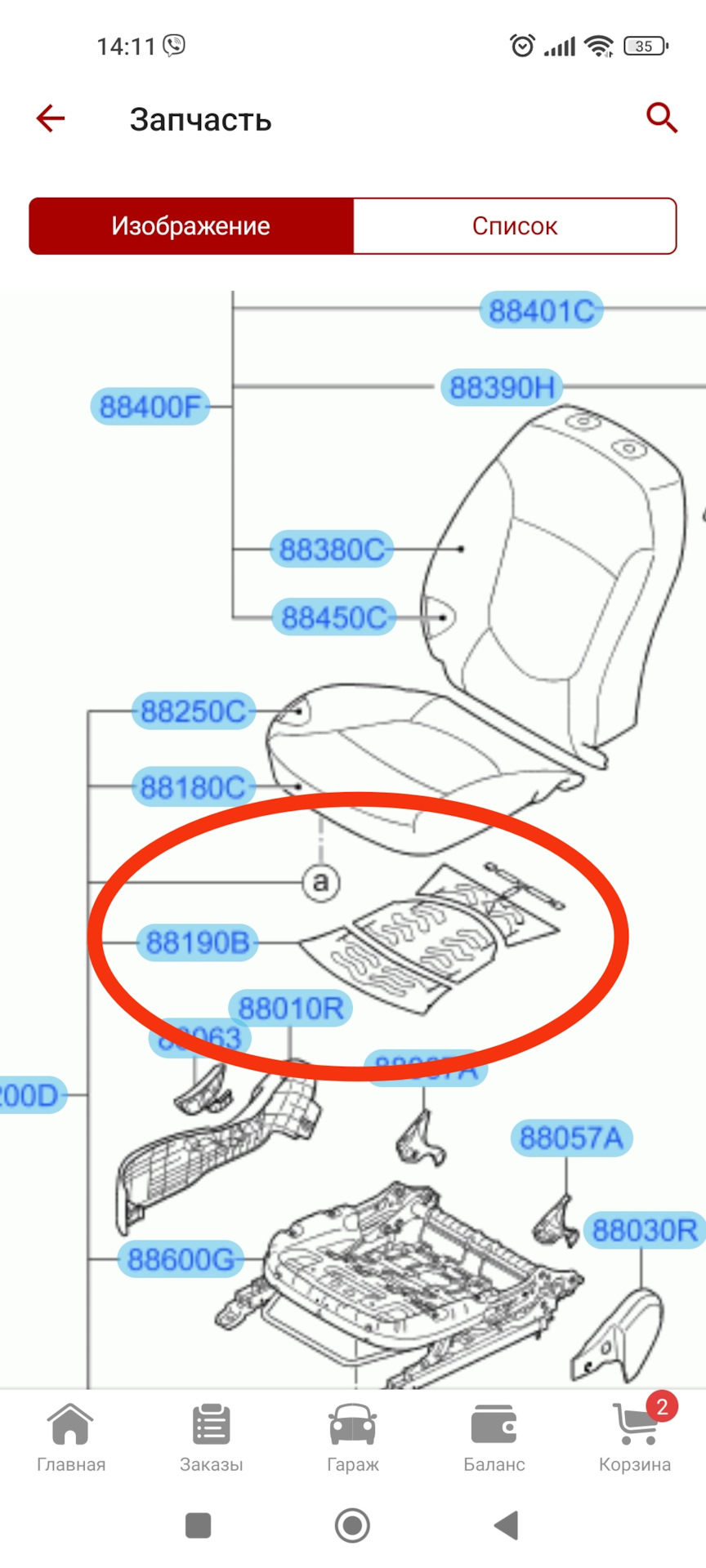 88199-4L070 подогрев водительского сиденья! — Hyundai Solaris (1G), 1,6 ...