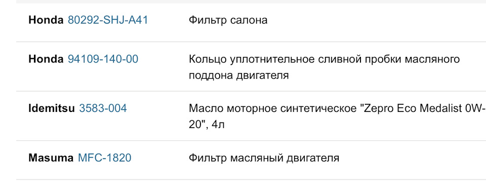 MFC1820 Фильтр масляный MASUMA | Запчасти на DRIVE2