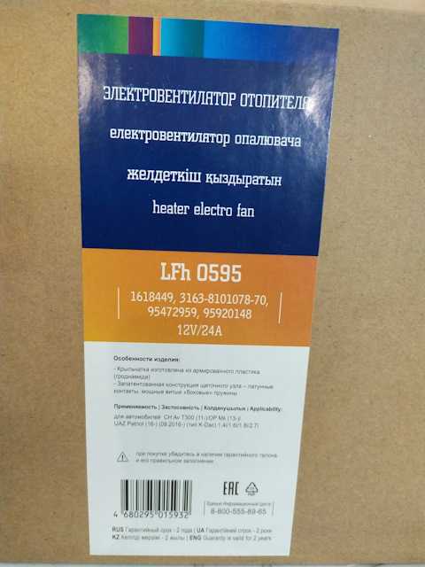 95920148 Вентилятор GM | Запчасти на DRIVE2