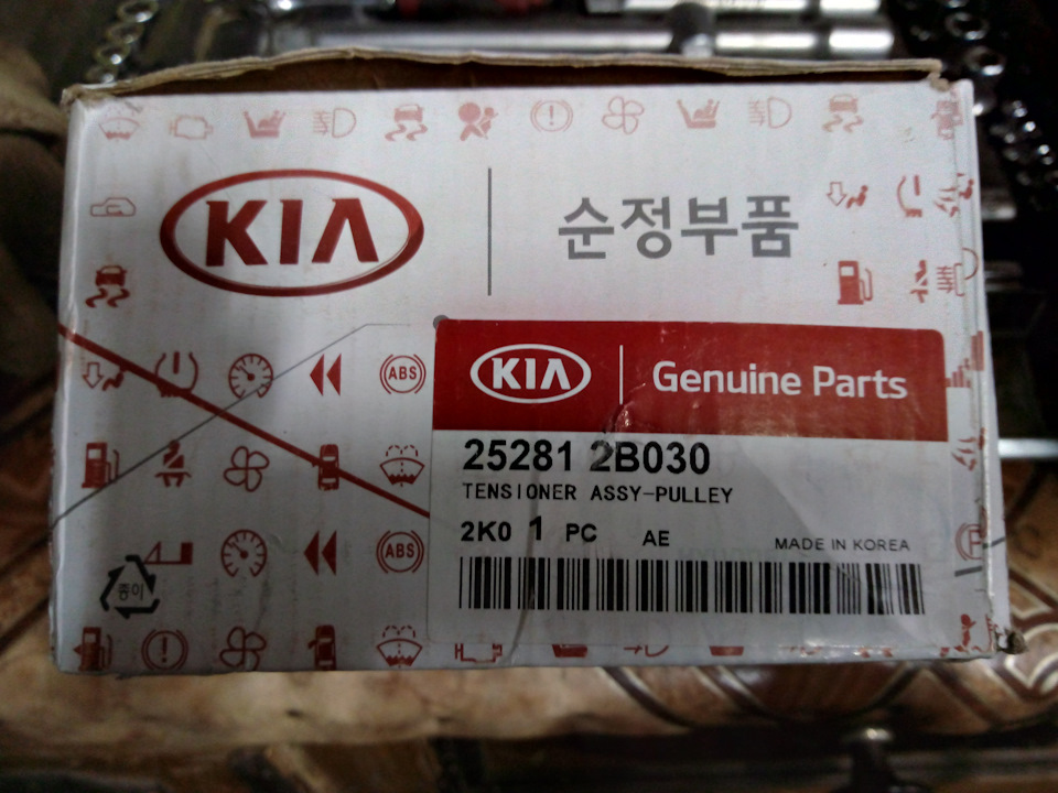 Замена наконечников катушек зажигания и натяжителя ремня. — KIA Cerato ...