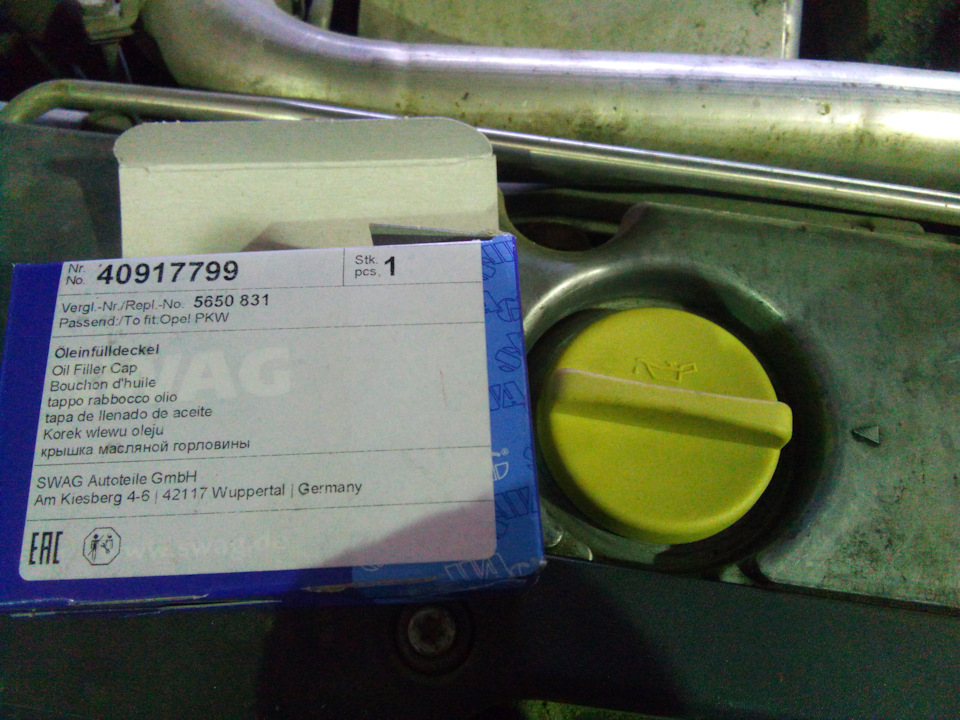 40917799 Крышка масляной горловины SWAG | Запчасти на DRIVE2
