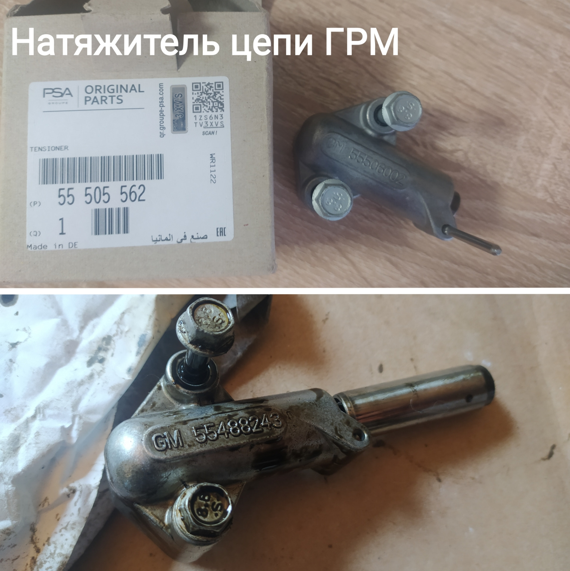 Замена ⛓️ГРМ🔗 в Opel Astra K. Не так уж и страшно всё… — Opel Astra K ...