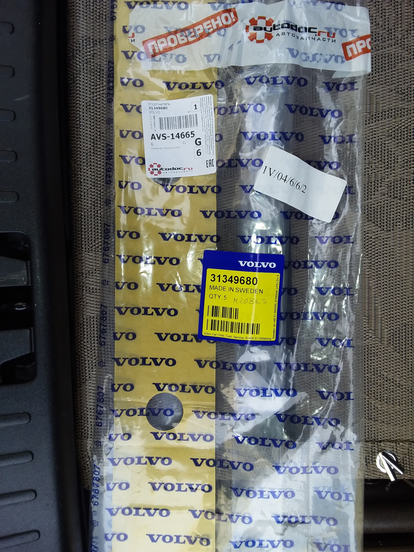 Убираем дребезг номерного знака — Volvo S80 (2G), 2,5 л, 2011 года ...