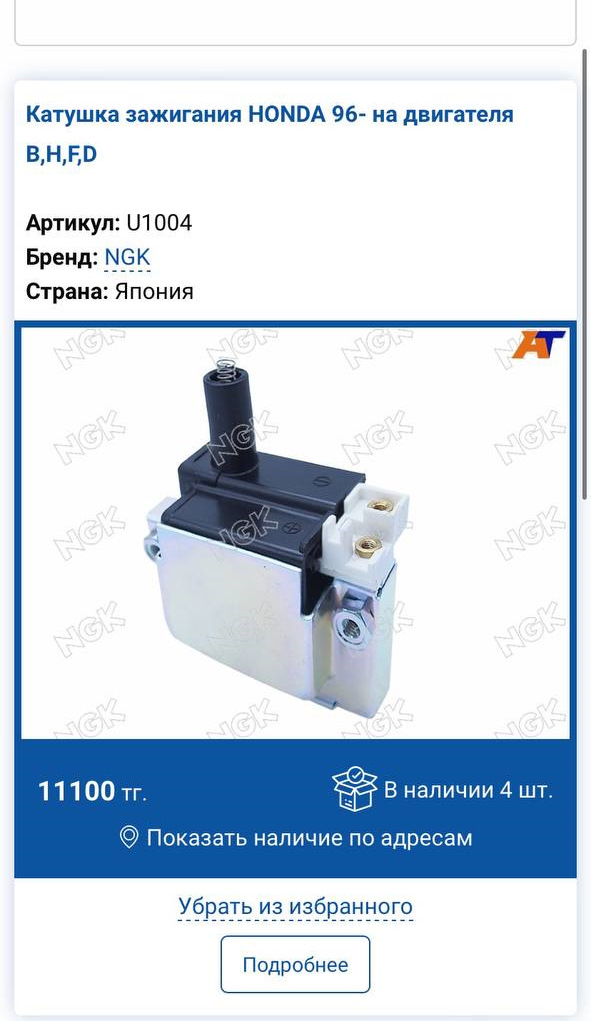 Help, нет искры civic 6(Новая катушка зажигания) — Honda Civic Ferio ...