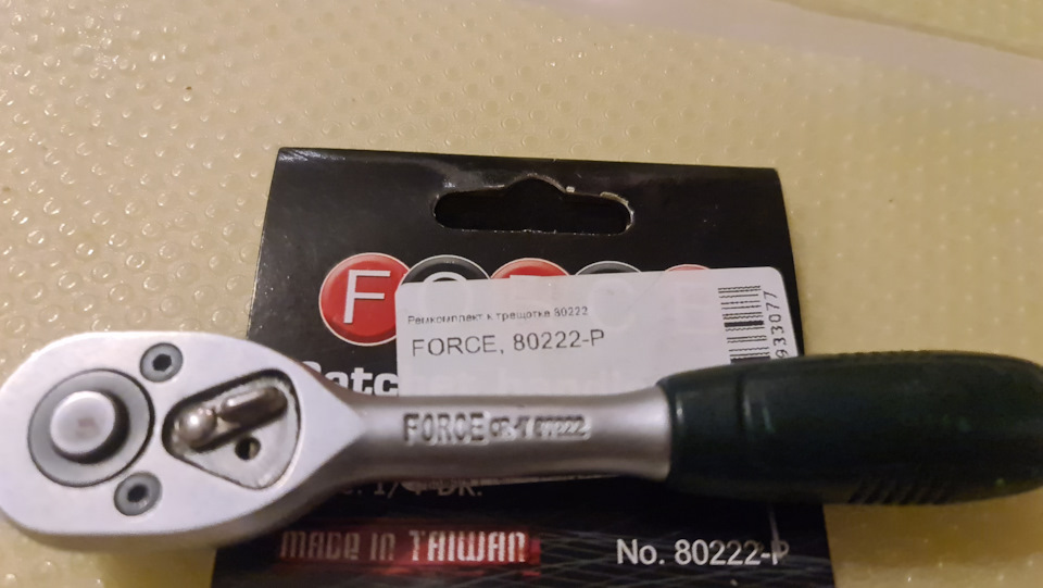 80222P Ремкомплект к трещотки FORCE | Запчасти на DRIVE2