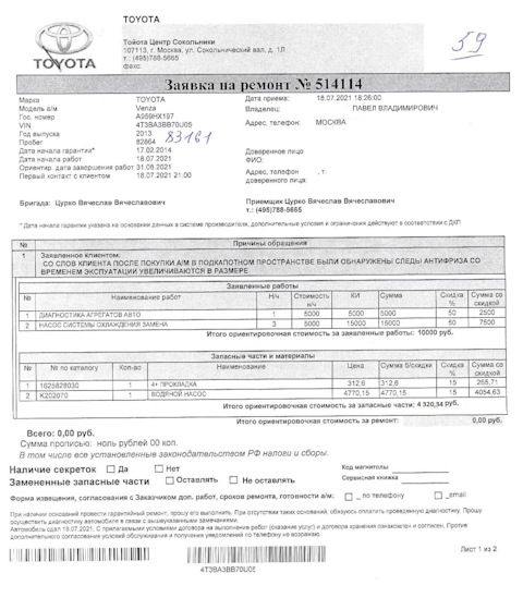 1625828030 Прокладка под трубку системы охлажд. TOYOTA LEXUS | Запчасти ...