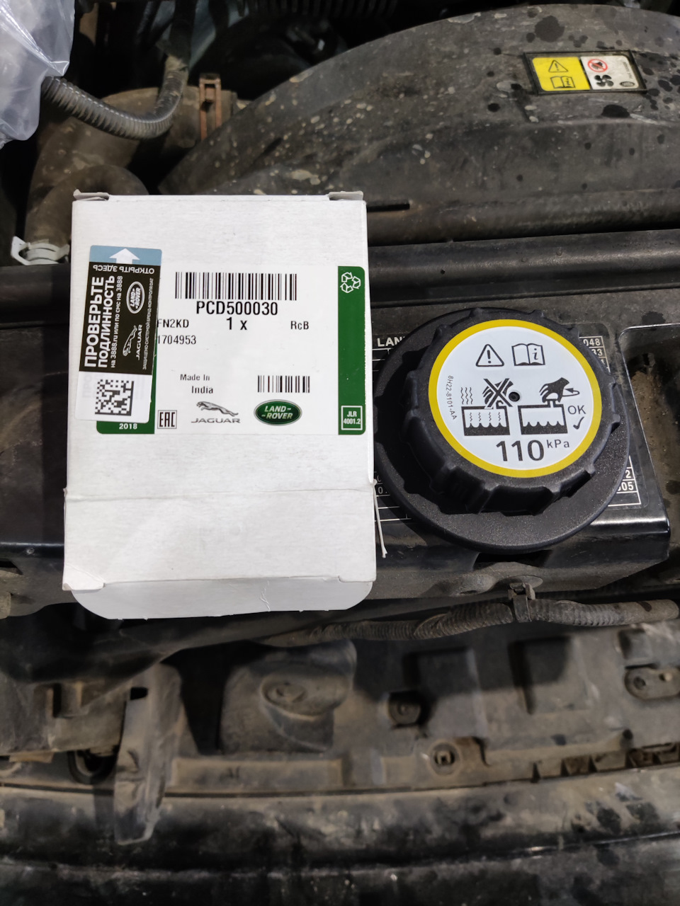 PCD500030 КРЫШКА РЕГУЛЯТОРА ДАВЛ. ТОПЛИВА Jaguar Land Rover | Запчасти ...