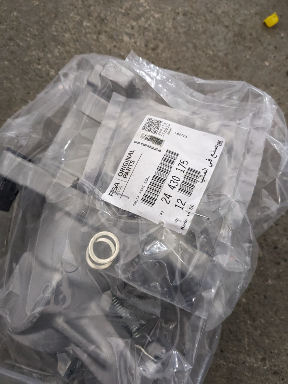 24430175 Кольцевое уплотнение тормоз.шланга GM | Запчасти на DRIVE2