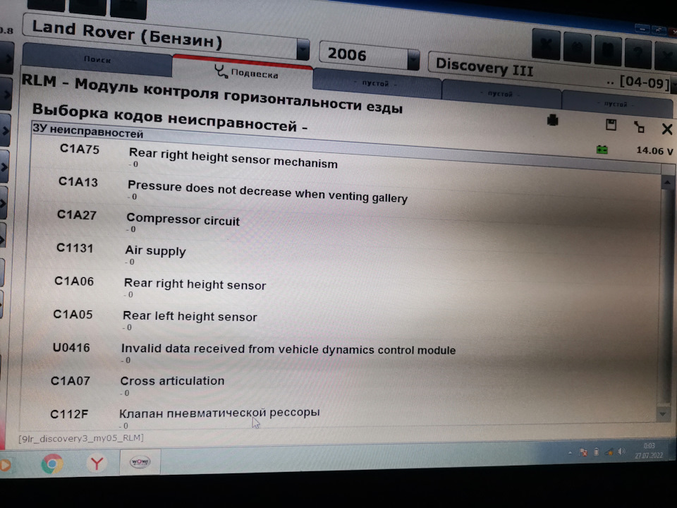 Ошибки на сегодняшний день и моя любимая пневма — Land Rover Discovery ...