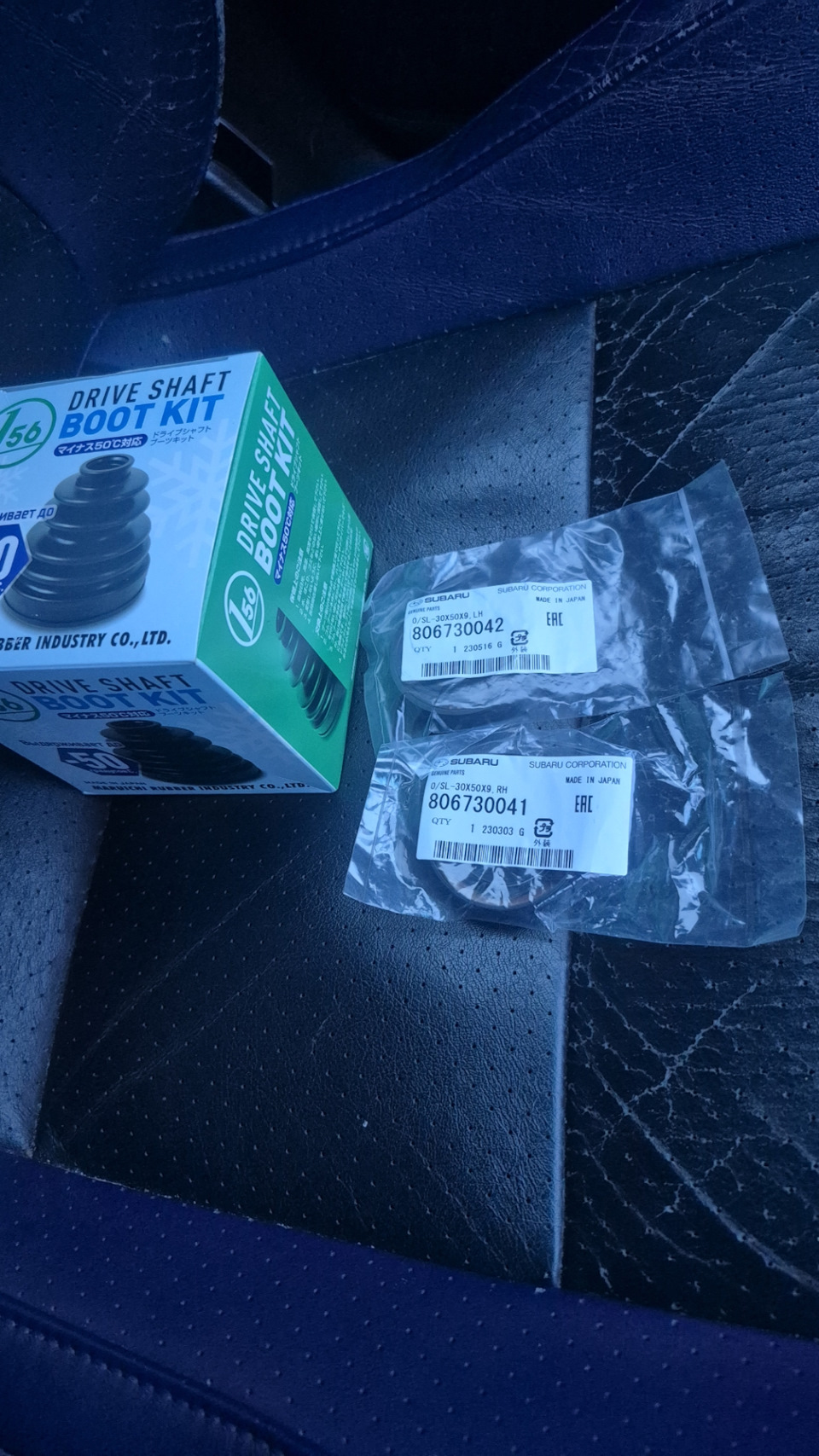 Внутренний пыльник. Сальники редуктора. Рулевой кардан. — Subaru B4 (BE ...