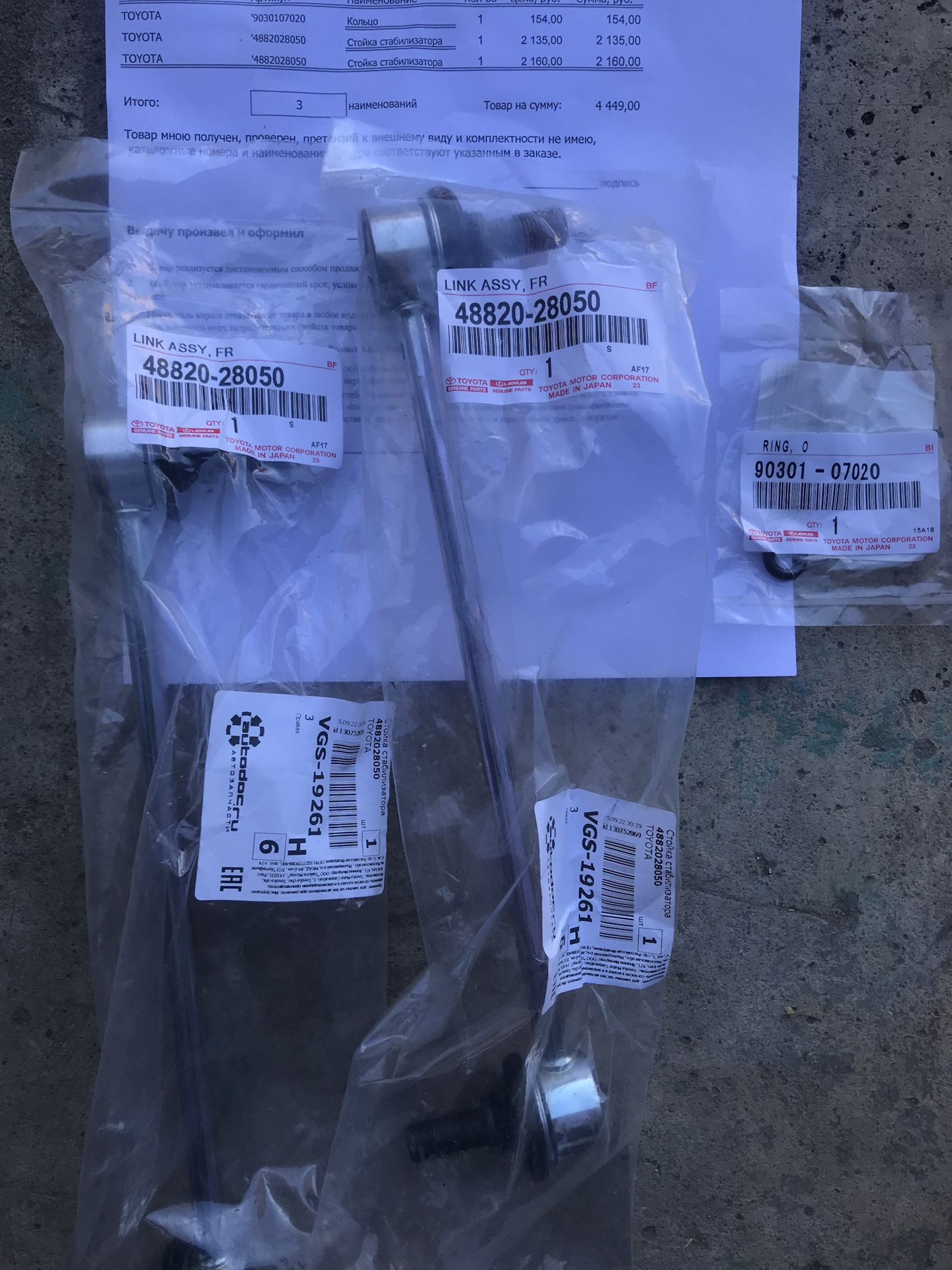 Замена стоек стабилизатора (оригинал) — Toyota Camry (XV30), 2,4 л ...