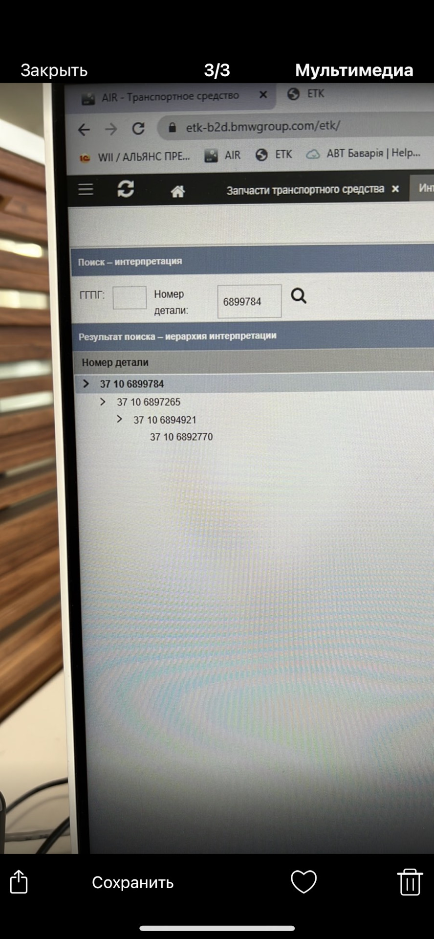 Финал, решение проблемы стука стабилизатора — BMW 5 series (G30), 3 л ...