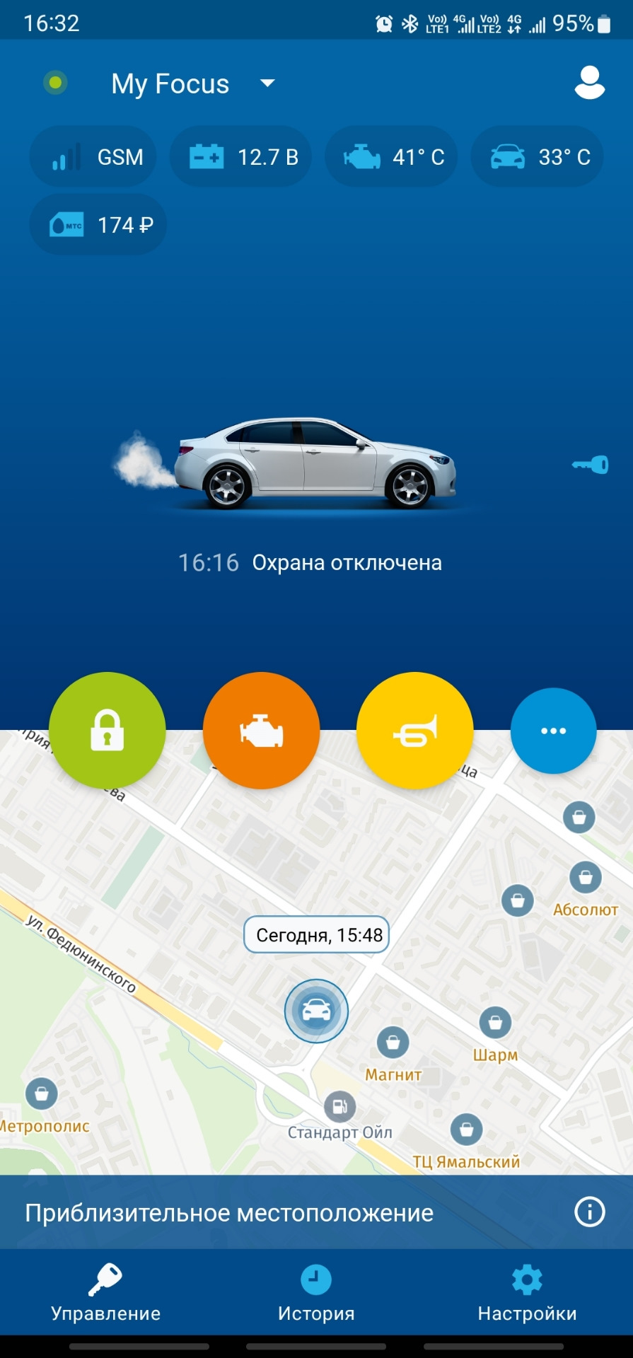 Сигналка — Ford Focus III Sedan, 2 л, 2014 года | аксессуары | DRIVE2