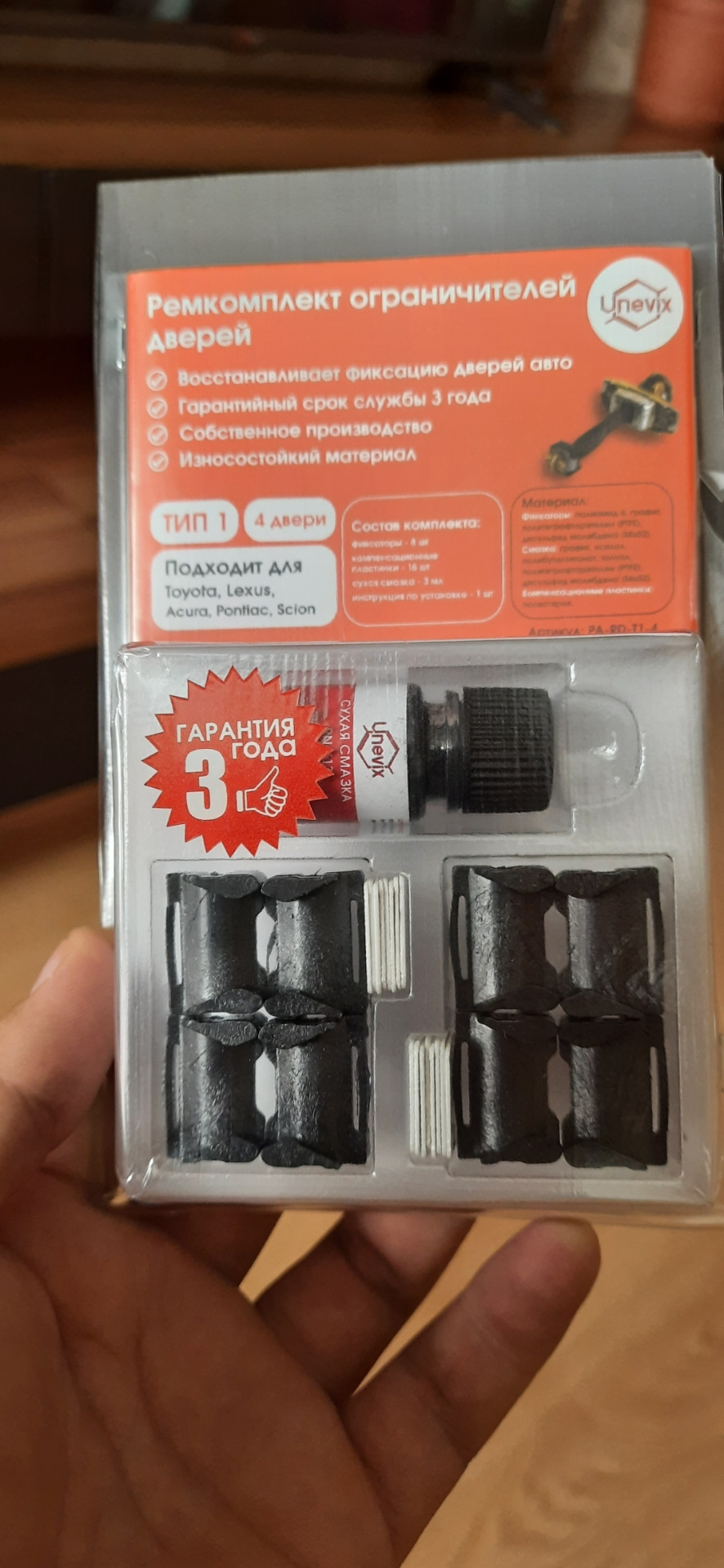 Ремкомплект ограничителей двери — Toyota Camry (XV40), 2,4 л, 2008 года ...