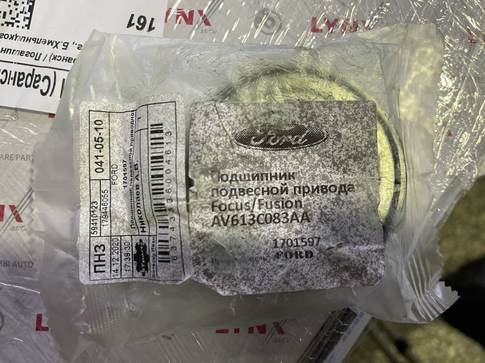 Последнее ТО и небольшой ремонт в 2020 году) — Ford Mondeo IV, 2 л ...