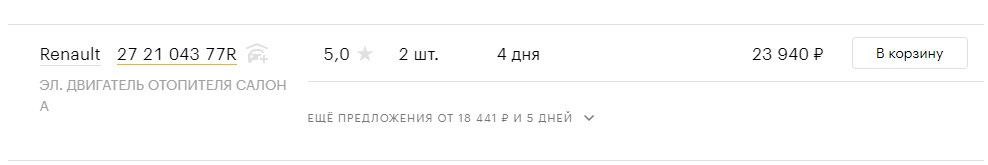 Замена мотора отопителя — Renault Megane III, 1,6 л, 2013 года | визит ...