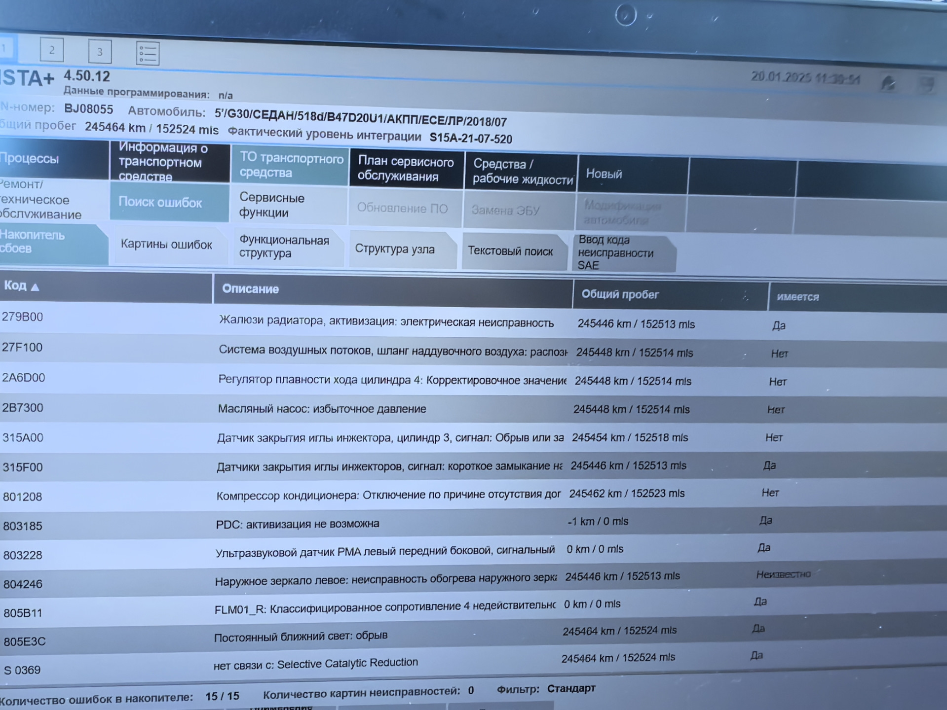 BMW ISTA 4.50.12 — DRIVE2