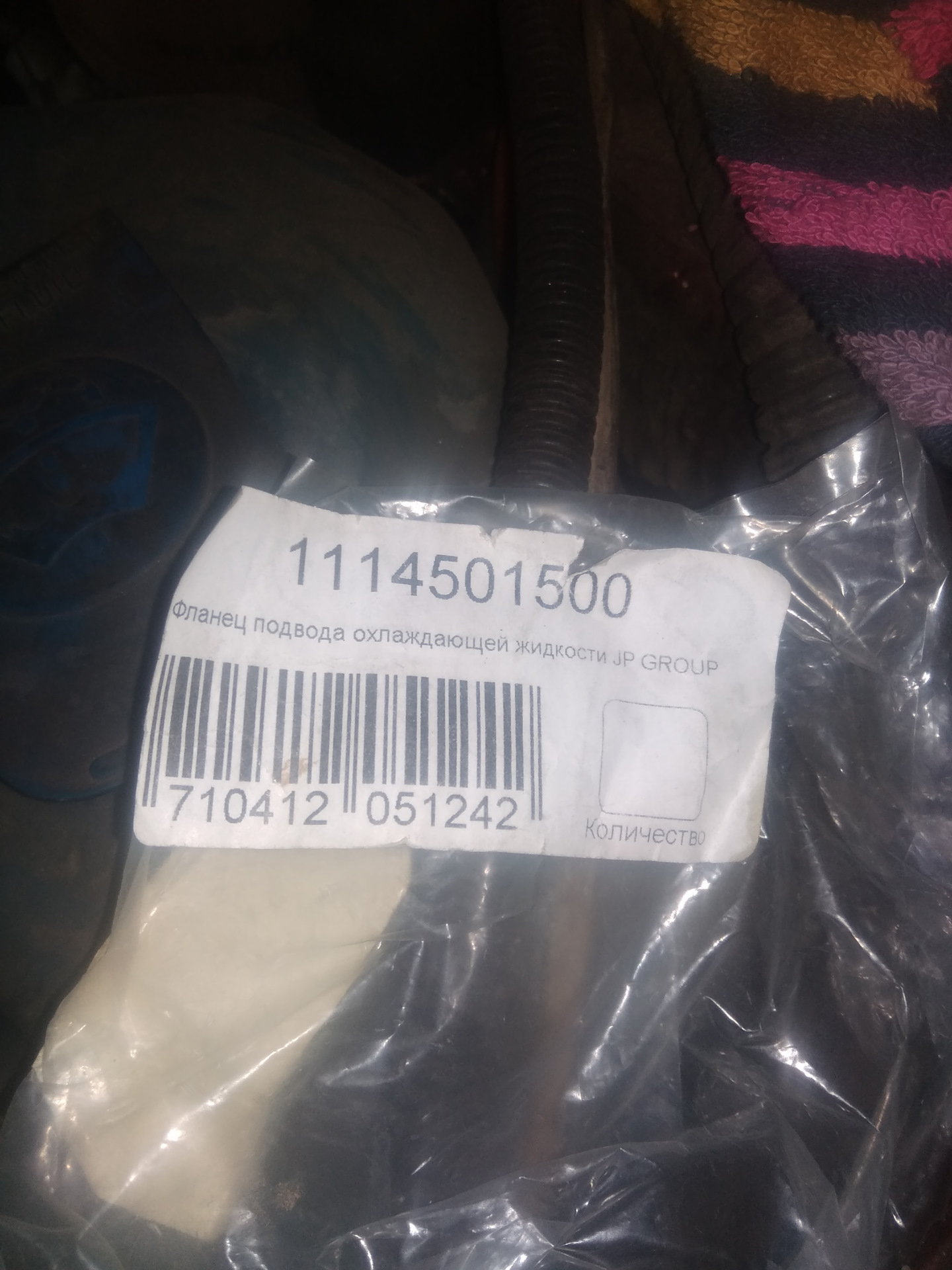 Замена фланца и актуатор ц/з — Volkswagen Passat Variant (B3), 1,9 л ...