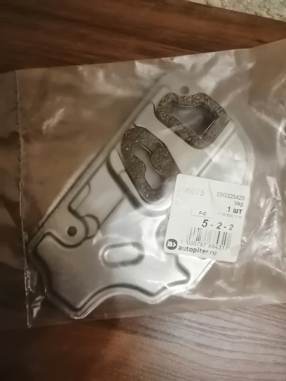 09G325429 Фильтр масляный, сетчатый VAG | Запчасти на DRIVE2