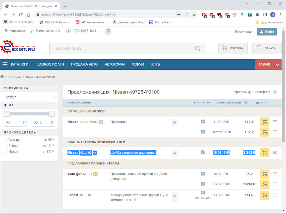 49726Y0100 КОЛЬЦО УПЛОТНИТЕЛЬНОЕ 16X22X1,5 (2) NISSAN INFINITI ...