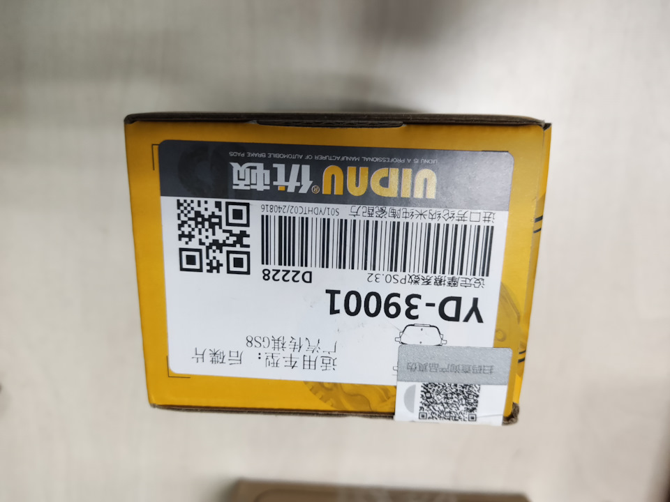 D2228 Колодки тормозные дисковые KASHIYAMA | Запчасти на DRIVE2