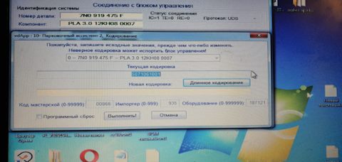 7N0919475F Парковочный ассистент VAG | Запчасти на DRIVE2
