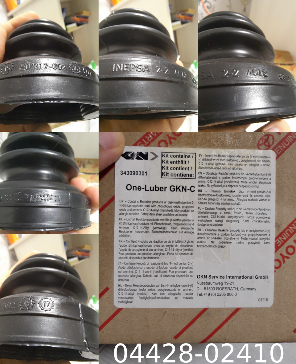 Пыльник ШРУС. TOYOTA, 5'825 OHNO, 1-56 MARUICHI, SEIKEN, Полиуретан ...