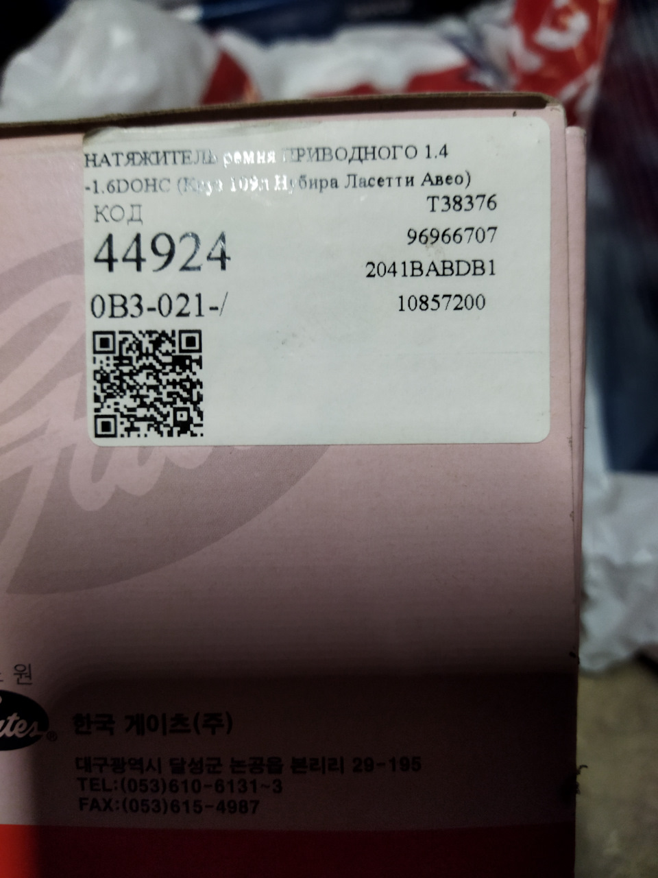 96966707 Натяжитель ремня GM | Запчасти на DRIVE2