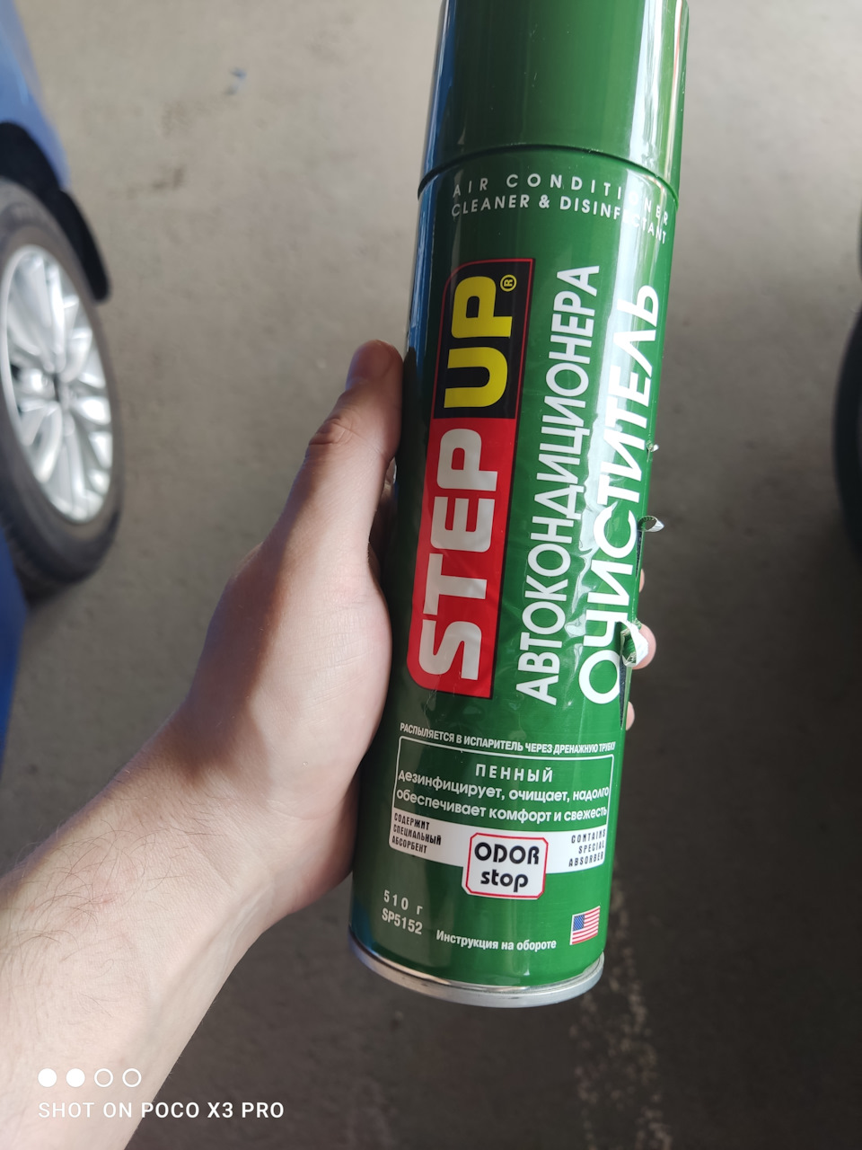 SP5152 Пенный очиститель автокондиционера Step Up AIR CONDITIONER ...