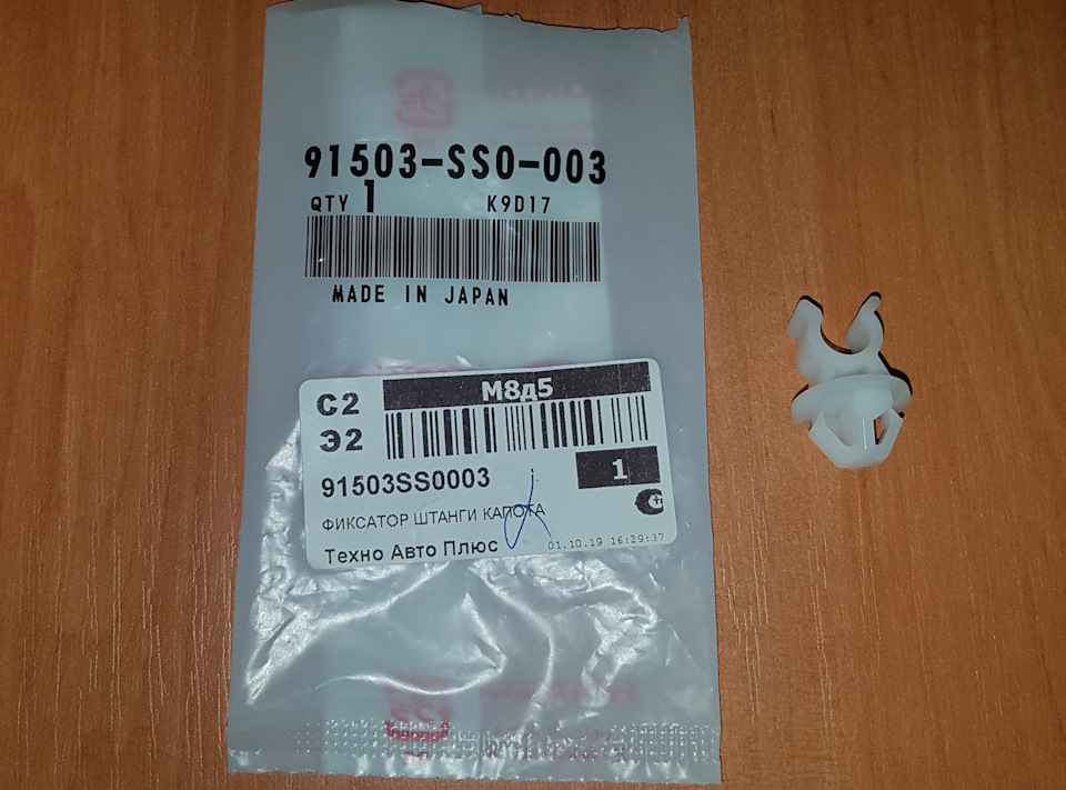 Мелочь, а приятно -:) — Honda Accord (7G), 2,4 л, 2007 года | запчасти ...