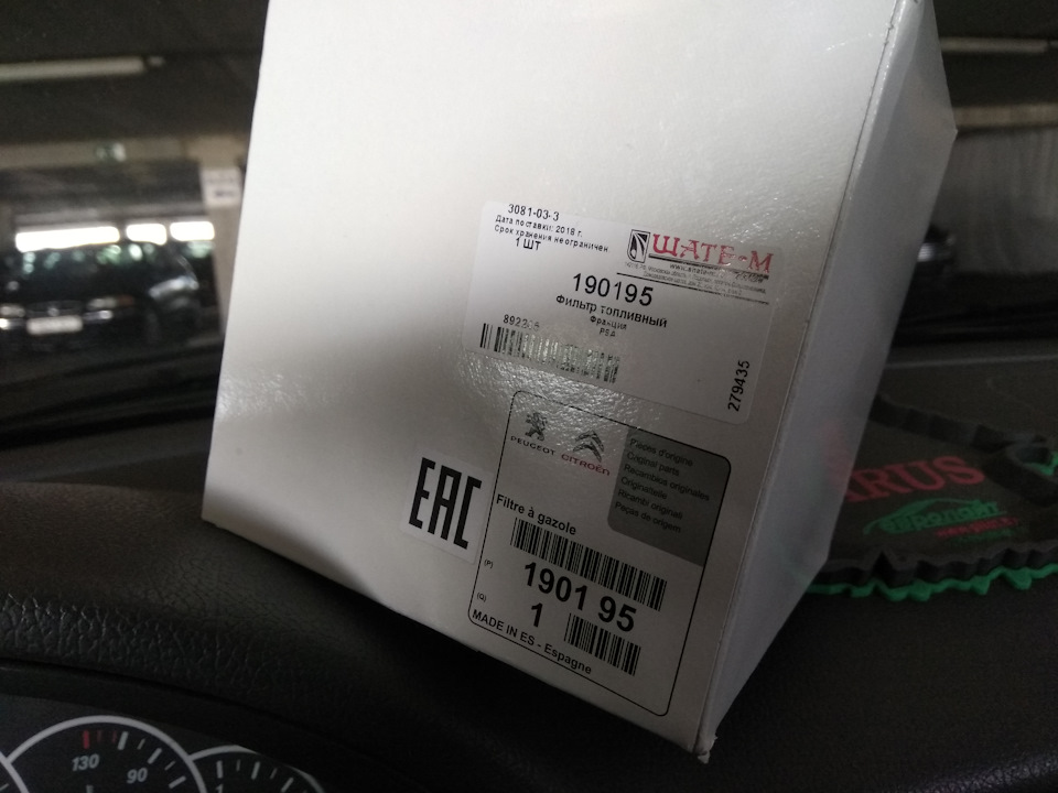 190195 Фильтр топливный PSA 1.6HDi Peugeot Citroen | Запчасти на DRIVE2