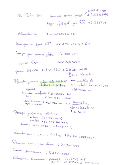 N0177532 ЛАМПОЧКА 12V-5W W2,1X9,5D VAG | Запчасти на DRIVE2