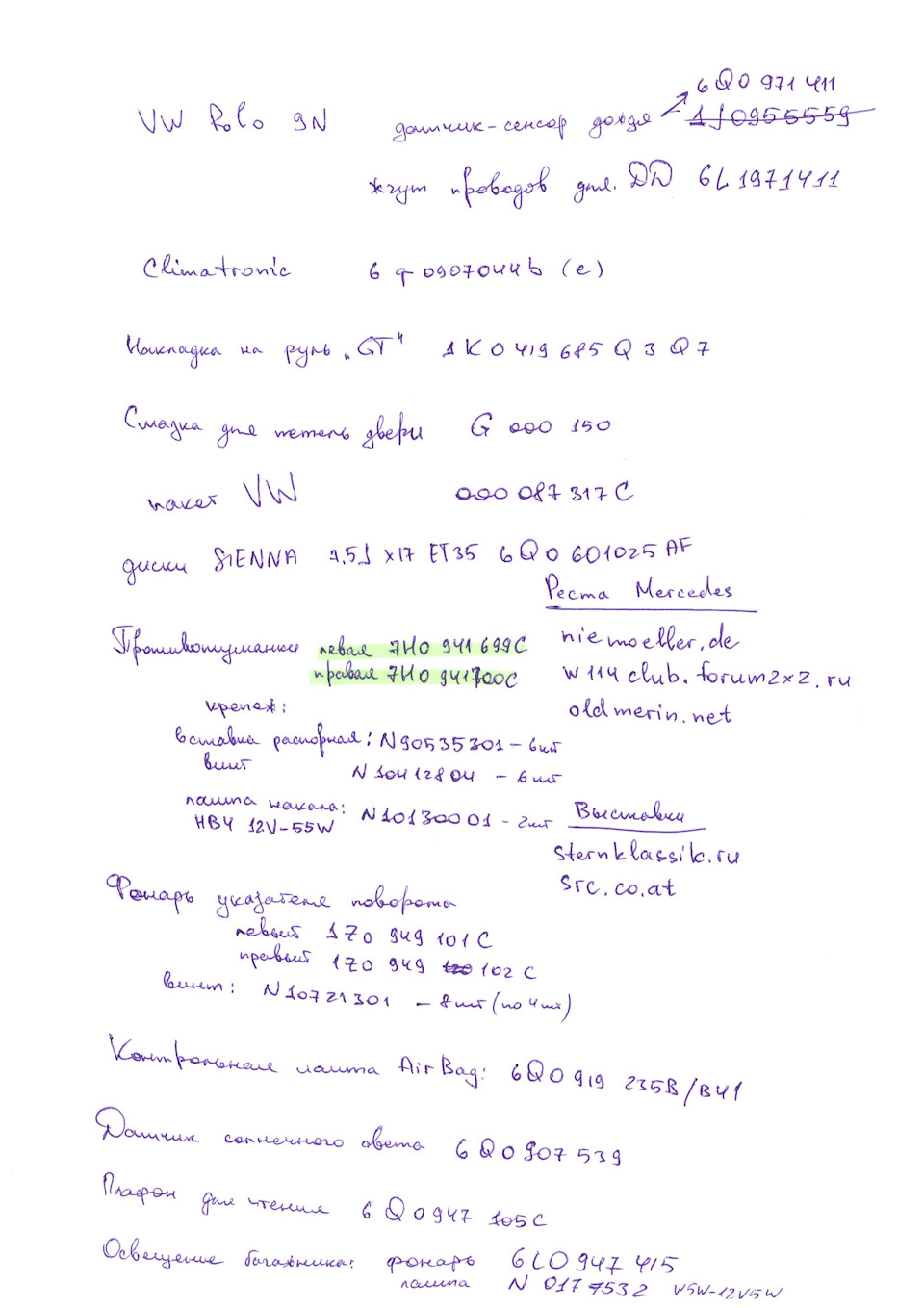 N10130001 Лампочка галогенная HB4 12V 55W VAG | Запчасти на DRIVE2